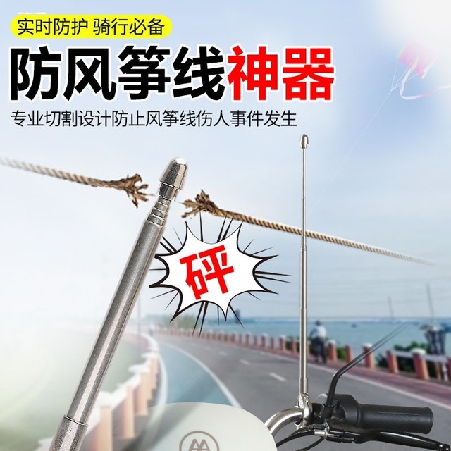 Electric vehicle motorcycle riding anti-kite string cutting device ...