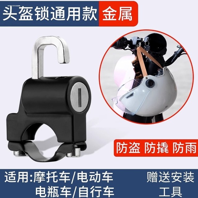 Electric vehicle helmet lock anti -theft multi -function hook locking ...