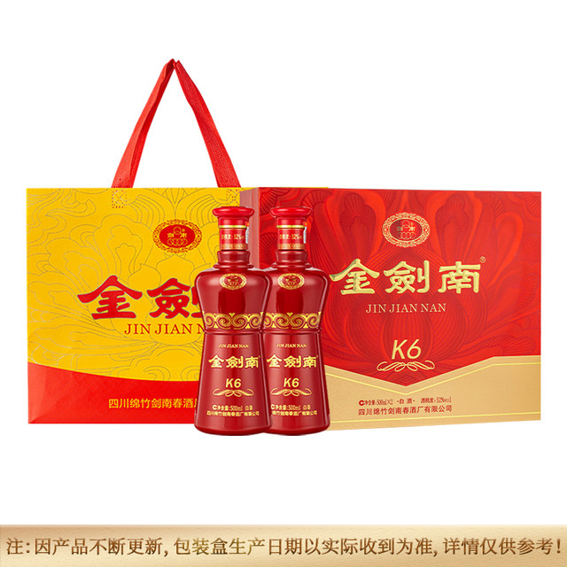 Jiannanchun 52% Jinjiannan K6 gift box 500mL*2 bottles of high-quality liquor