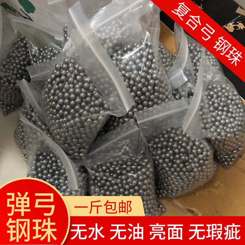 Slingshot Steel Ball Launcher Anti-Curve Launch Bomber Outdoor Steel ...