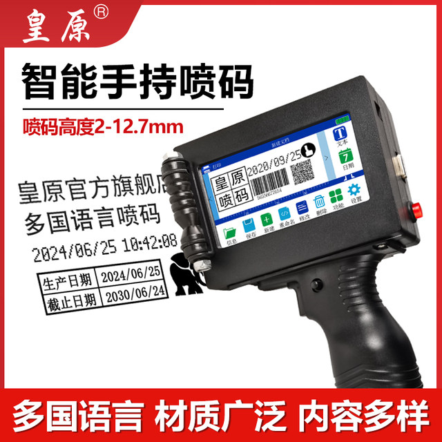 Huangyuan HY-740 intelligent hand-held inkjet printer printing production date coder coder ...