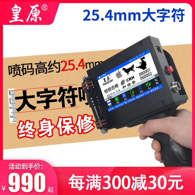 Huangyuan HY-750 large character hand-held inkjet printer printing production date coding ...