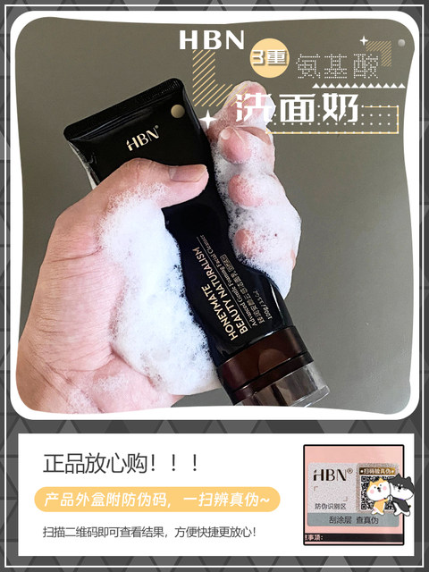 HBN triple amino acid facial cleanser deep cleanser not tight and dry Anyan cloud cleanser ...