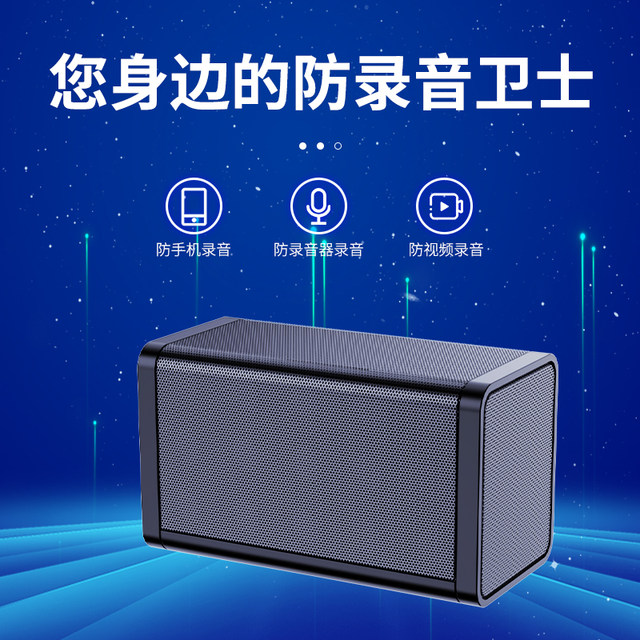 Professional anti-recorder recording pen mobile phone recording ...