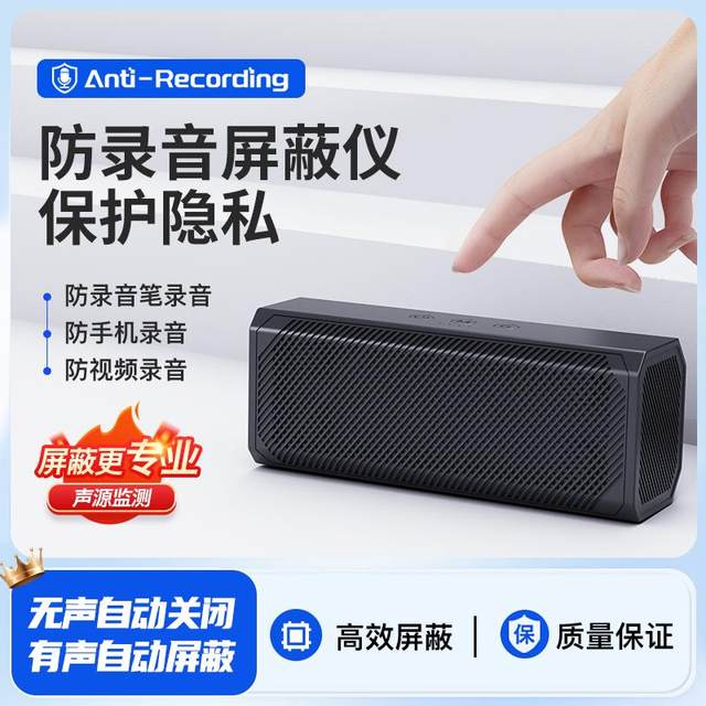New anti-recording and video jammer office anti-Apple mobile phone ...
