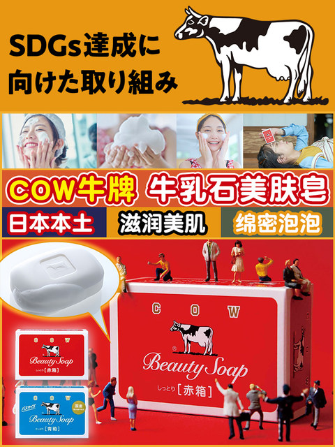 Japanese original cow lactoliacetyl soap beef brand milk bath moisturizing rose 90g milk aroma 130g