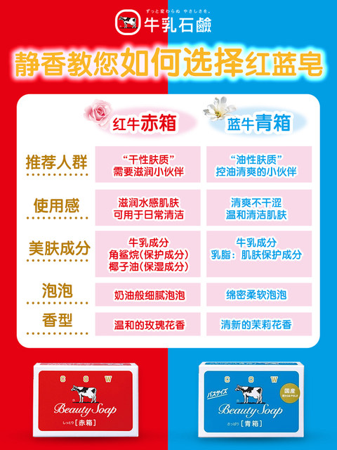 Japanese original cow lactoliacetyl soap beef brand milk bath moisturizing rose 90g milk aroma 130g