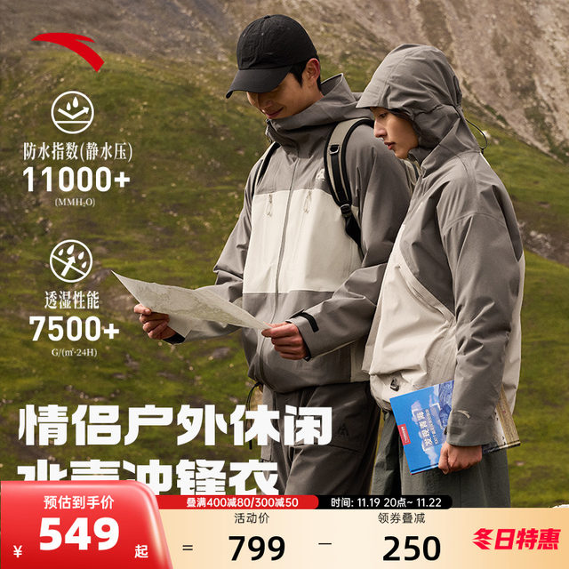 ANTA Water Shell Jacket Couple Style 2024 Autumn Windproof and ...