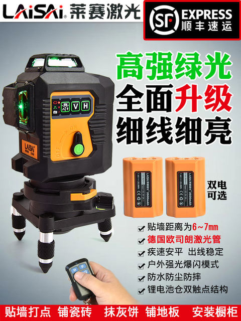 Laisai level Blue Light Green 12 Twelve Line 8 Line Laser Laser G6666 ...