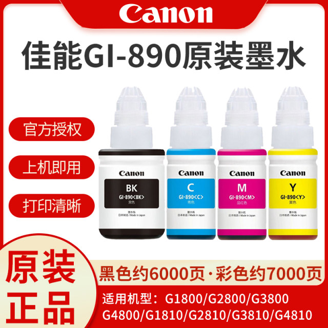 Canon original ink GI-890 ink suitable for ...