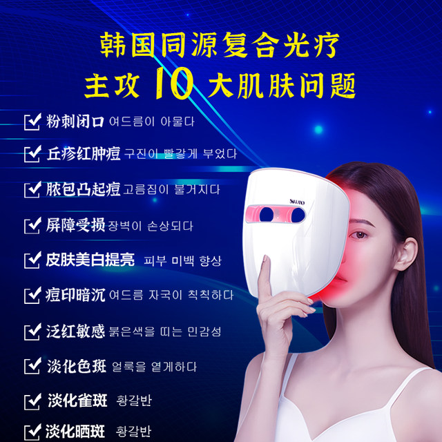 Photon rejuvenation instrument, large row of lights, red and blue light ...