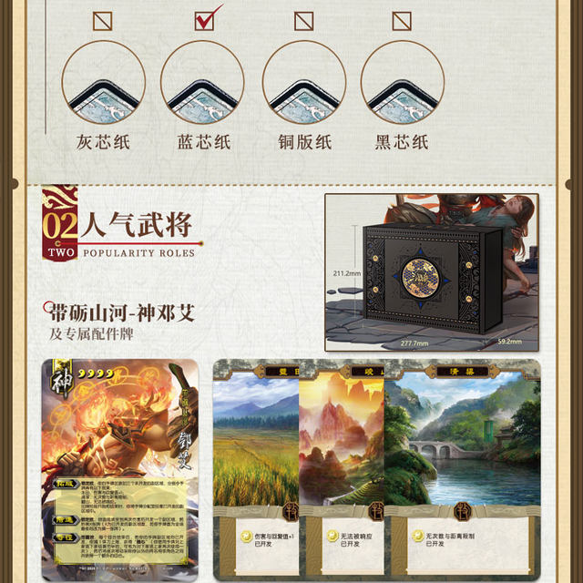 Board Game 2024 Three Kingdoms Kill E Treasure Genuine Collection Zhou ...