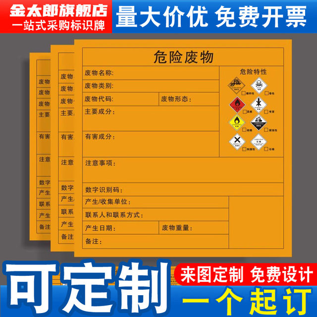 New National Standard Hazardous Waste Signs Toxic and Hazardous Waste ...