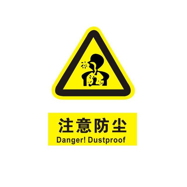 Pay attention to dust-proof signs, explosions, beware of fire safety ...