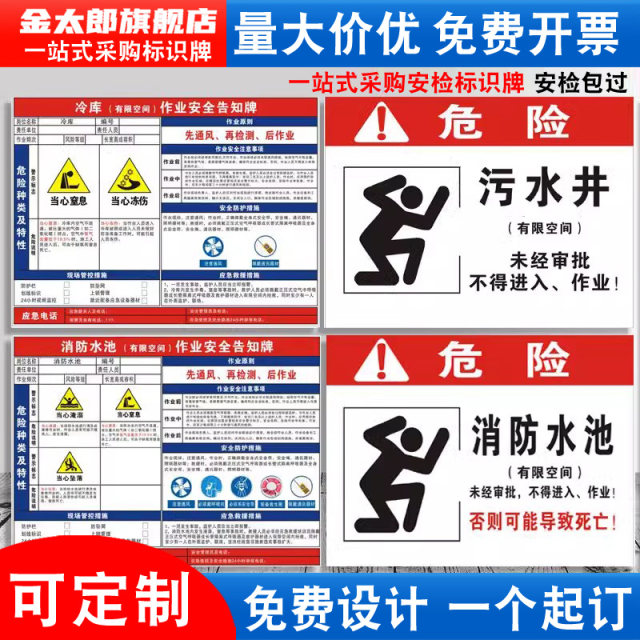 Sewage treatment pool fire pool reservoir cold storage operation safety ...