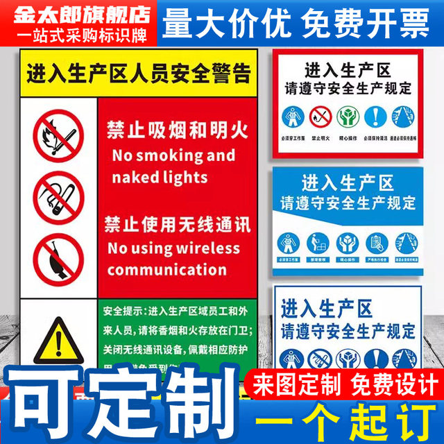 When entering the production area, comply with production safety ...