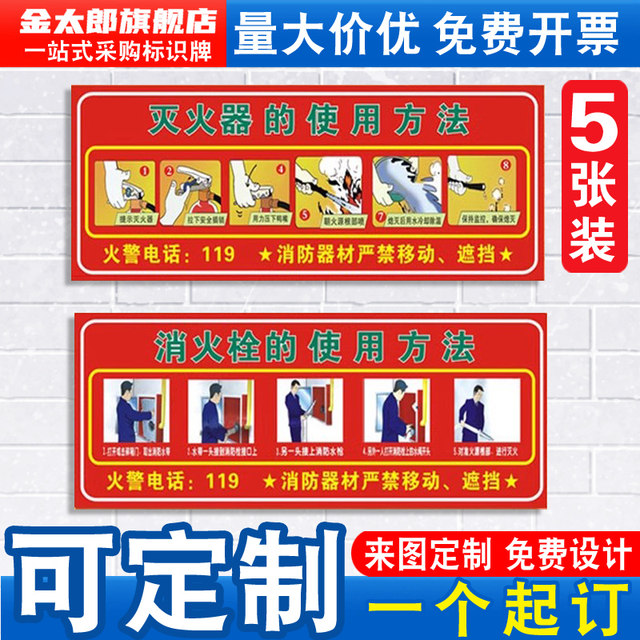 How to use fire extinguishers Stickers Fire hydrant instructions Fire ...
