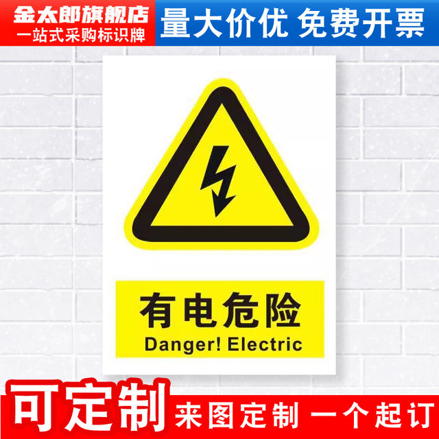 Electrical danger signs, caution, high voltage electric shock, fire ...