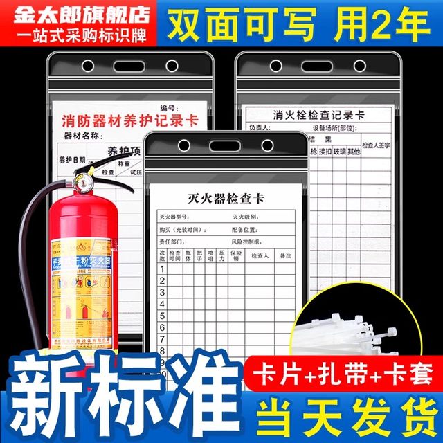 Fire extinguisher inspection card inspection card inspection card ...