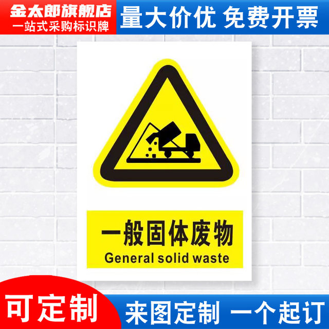 General solid waste signs, sewage and rainwater discharge outlets ...