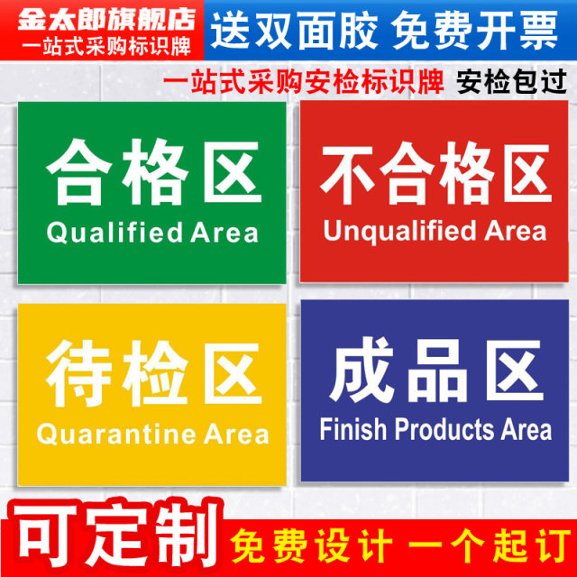Factory workshop warehouse sign signage area division indicator hangtag ...