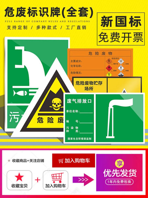 New version of hazardous waste hazardous waste room hazardous waste ...