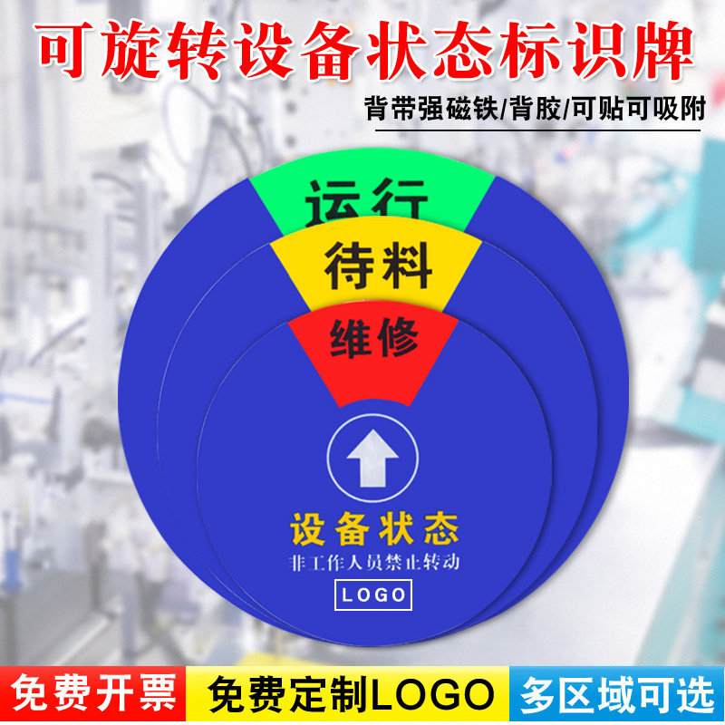 Equipment status sign board acrylic instrument magnetic suction type ...