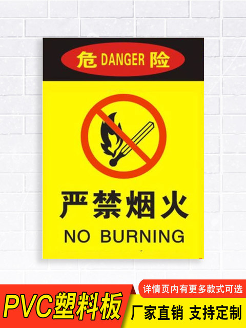 Smoking is strictly prohibited in the warehouse. Hazardous chemical ...