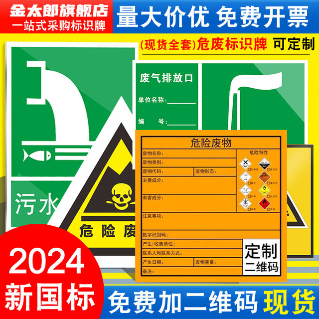 New version of hazardous waste signage hazardous waste 2024 hazardous ...