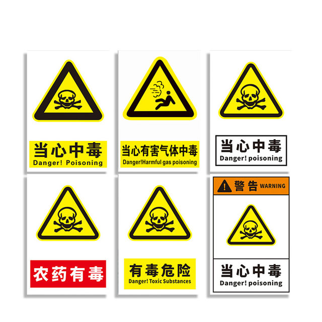 Beware of Poisoning Safety Signs Pesticides are Toxic and Dangerous Gas ...