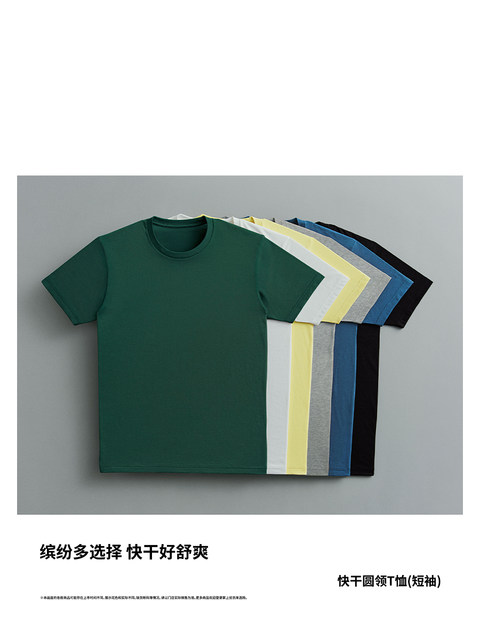 Uniqlo men's and women's clothing couples' ever-changing T-drying round ...