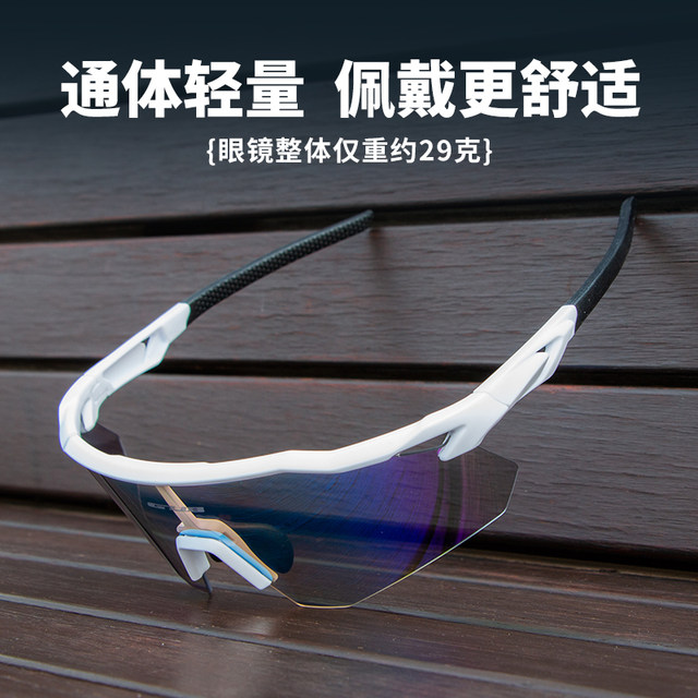 GUB windproof riding glasses colorful color-changing men's and women's ...