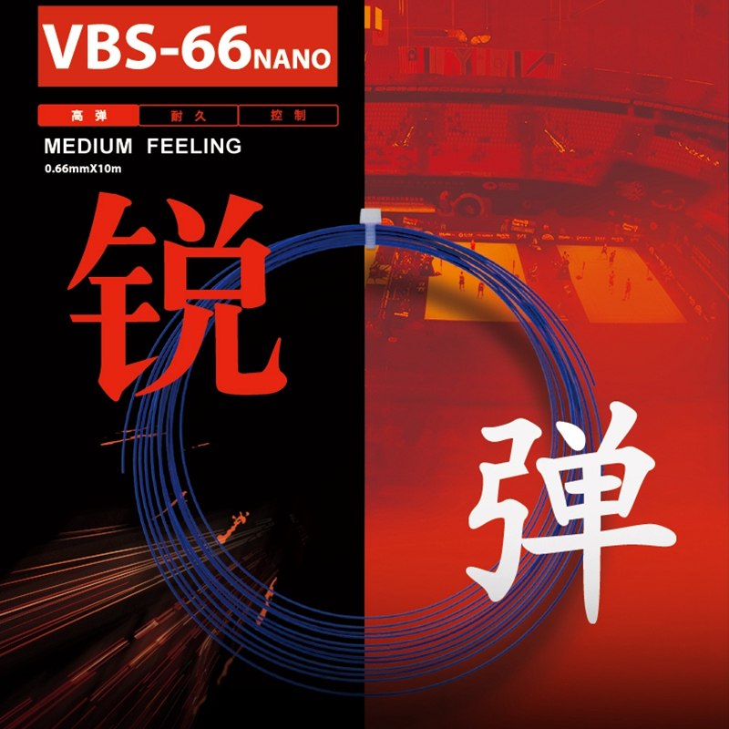 Корда за ракета за бадминтон victor vbs-66n - Висока еластичност с ...