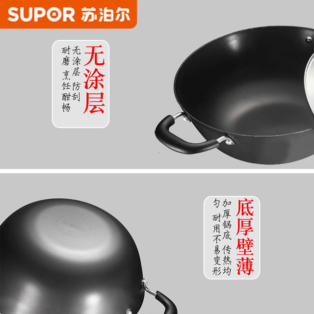 Supor double-ear iron pot old-fashioned wok household uncoated large ...