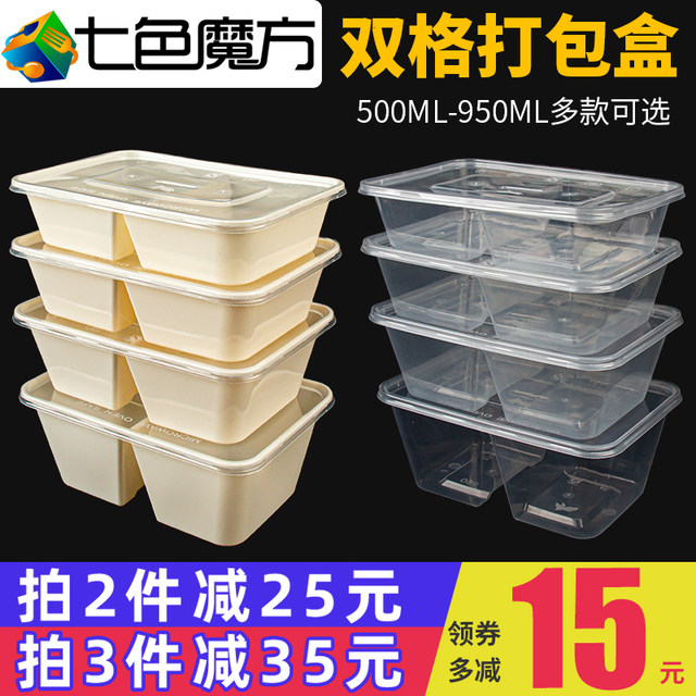 Disposable double-compartment lunch box packing box divided compartment ...