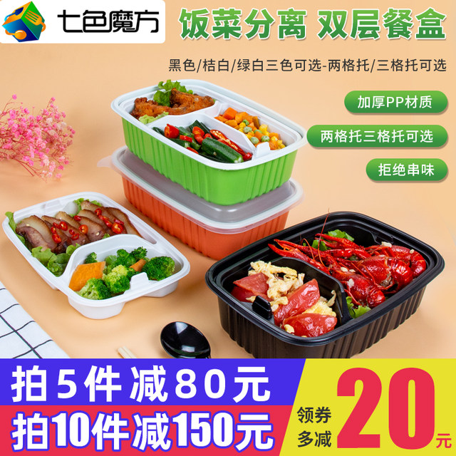 Seven-color Rubik's Cube rectangular disposable lunch box double-layer ...