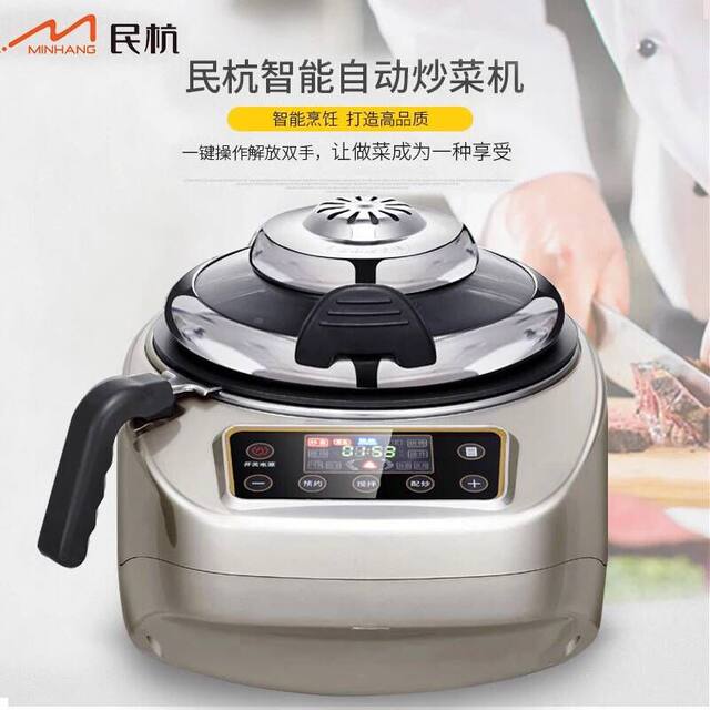 Minhang cooking machine sixth generation fully automatic intelligent ...
