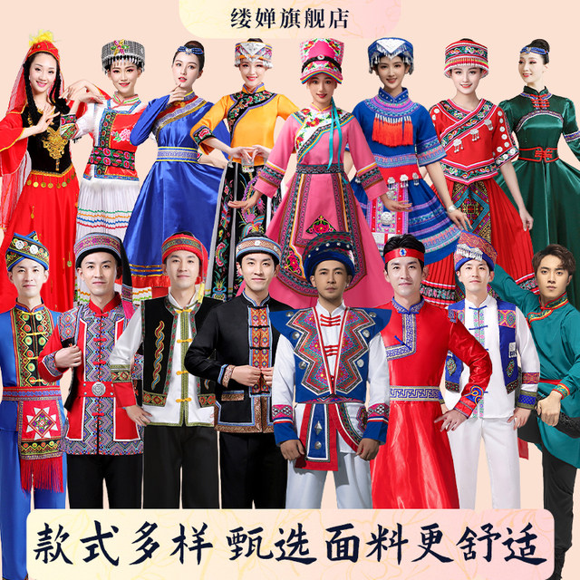 56 ethnic minority costumes adult men traditional Zhuang Miao Dong Tibetan new dance performance ...