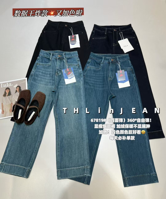 Korean four-way elastic nine-point jeans for women 2024 autumn and ...