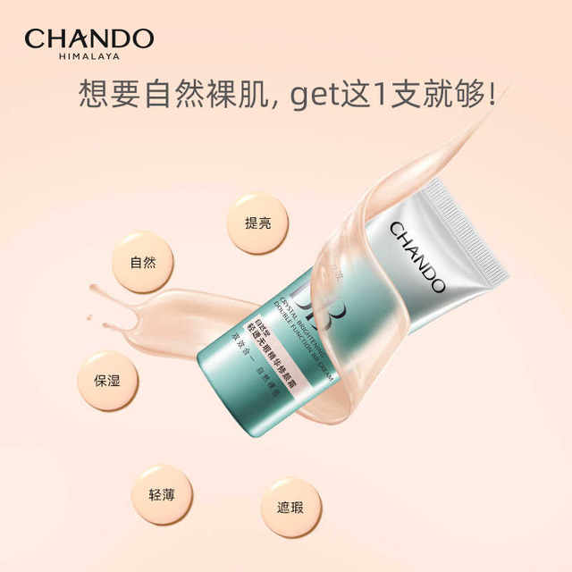 Chando bb cream long-lasting concealer sunscreen isolation cream ...