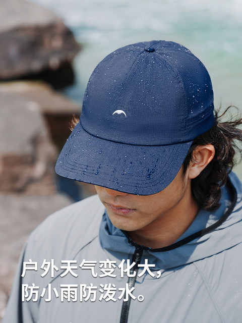 Nokka summer sun protection baseball cap men's outdoor sports ...