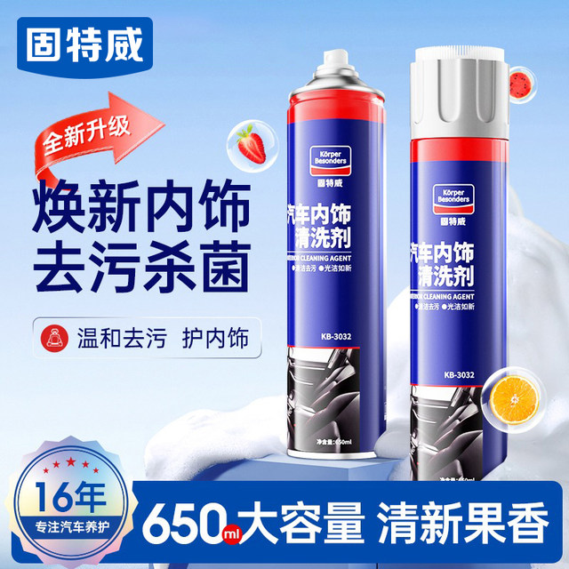 Goodway car interior cleaner ceiling seat real leather no-wash decontamination artifact car foam ...