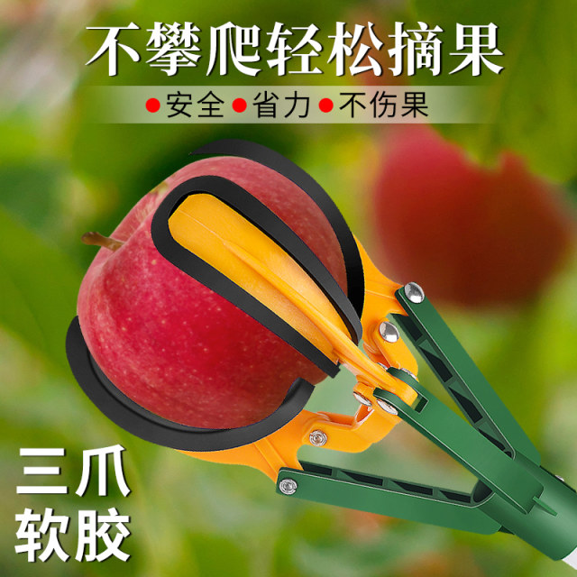 Apple picking tool, fruit picking artifact, telescopic pole, universal ...