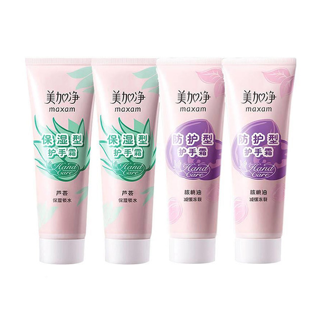 Maxam Hand Cream Hydrating Anti-Crack Moisturizing Moisturizing Non ...