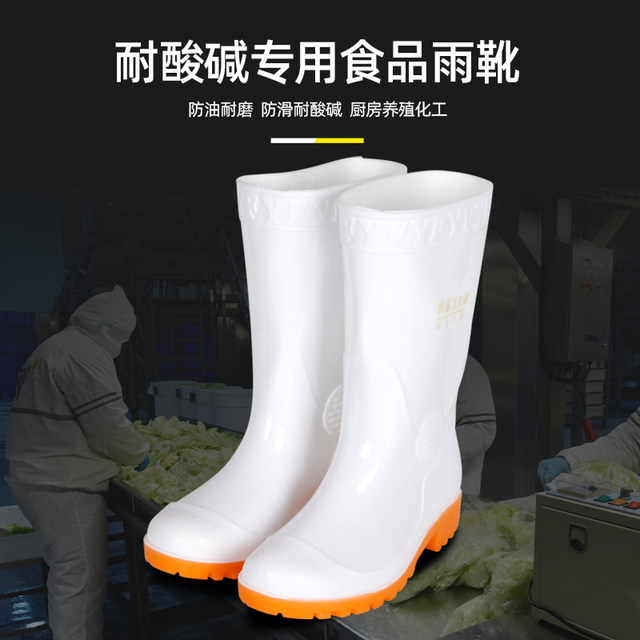 White rain boots for food factory special kitchen canteen waterproof ...