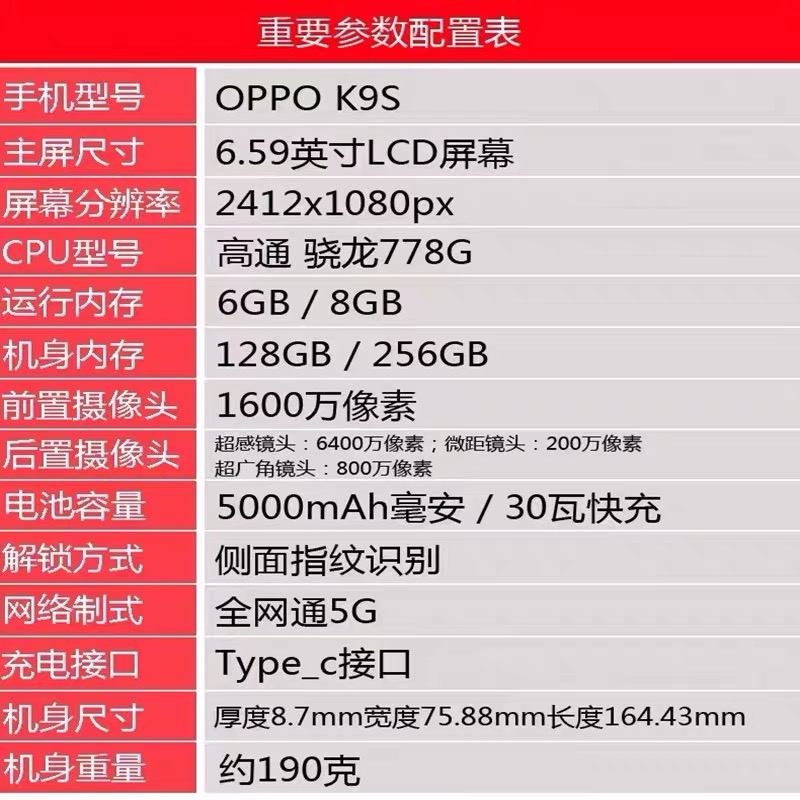 OPPO K9s Snapdragon 778G 120Hz gaming screen, ultra-long battery life, 30W fast charging, new 5G ...