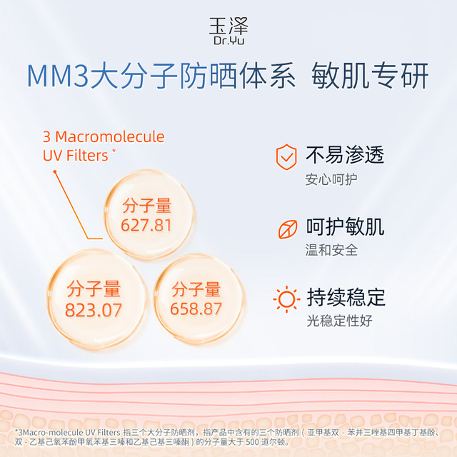 Yuze Refreshing Protective Sunscreen Lotion 5ml*2 Macromolecule ...