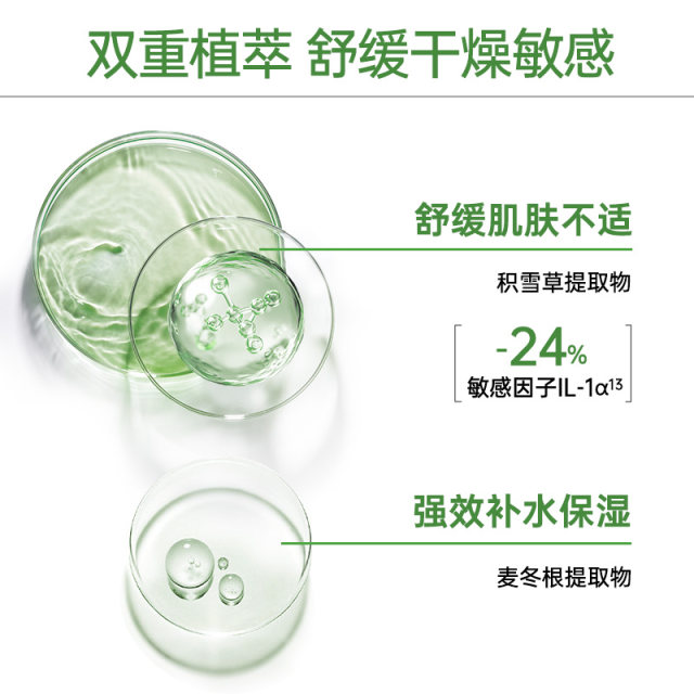 Yuze Skin Barrier Repair Ceramide Conditioning Milk 10ml Hydrating ...