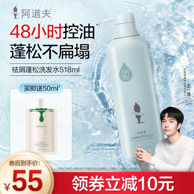 Adolf Fragrance Shampoo Long-lasting Fragrance Oil Control Fluffy Anti ...