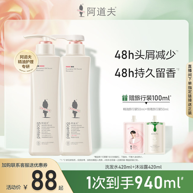 Adolf Shampoo Liquid Shower Gel Set Long-lasting Fragrance Men's and ...